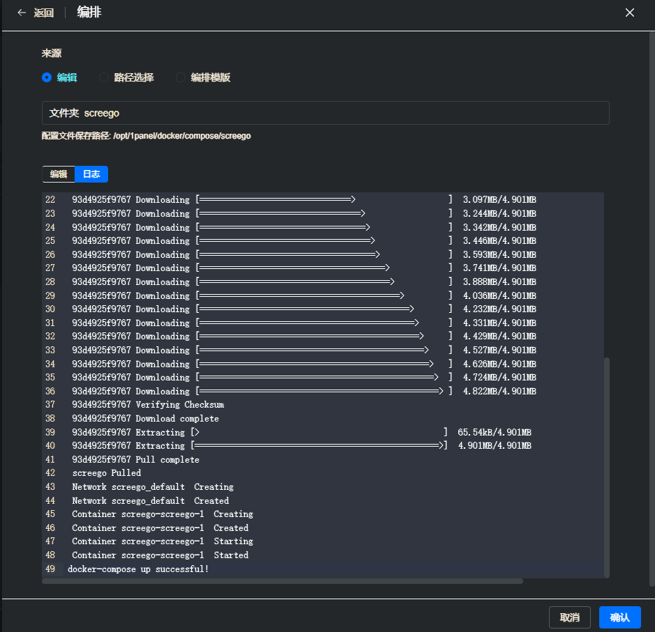1Panel(Docker)简单部署”ScreeGo“屏幕共享项目 | 你好！我是墨泪！