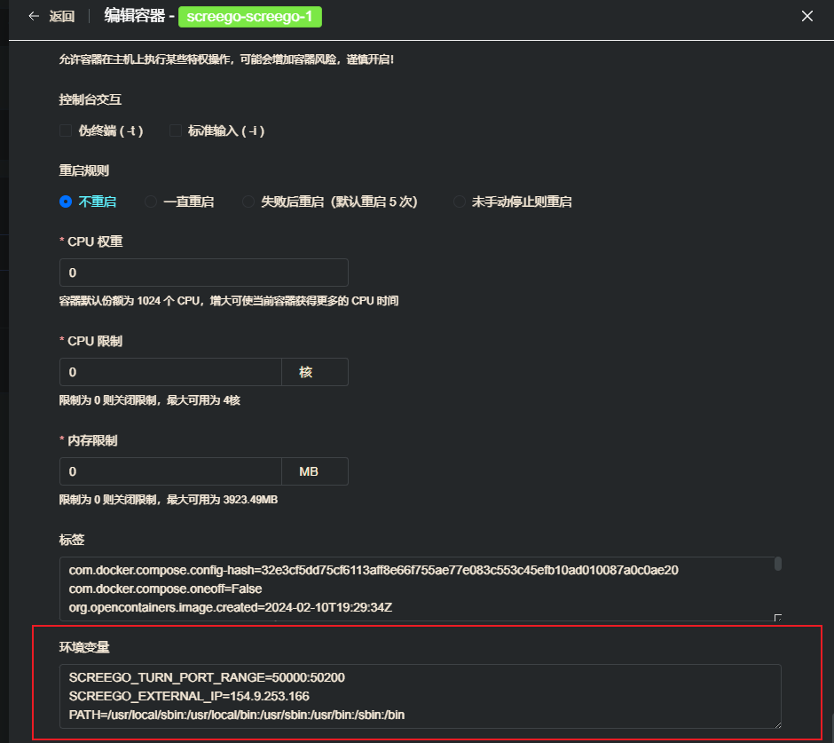 1Panel(Docker)简单部署”ScreeGo“屏幕共享项目 | 你好！我是墨泪！