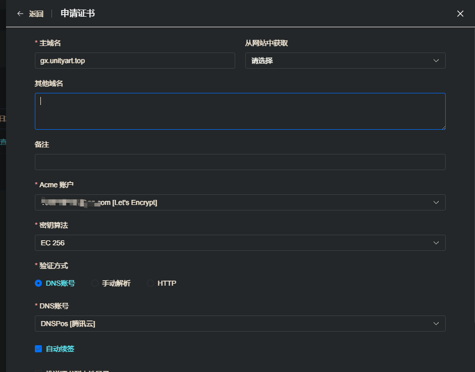 1Panel(Docker)简单部署”ScreeGo“屏幕共享项目 | 你好！我是墨泪！