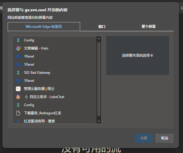 1Panel(Docker)简单部署”ScreeGo“屏幕共享项目 | 你好！我是墨泪！