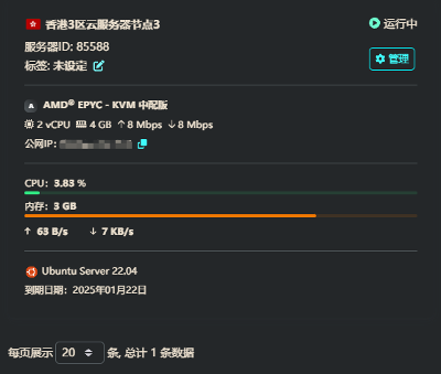1Panel(Docker)简单部署”ScreeGo“屏幕共享项目 | 你好！我是墨泪！
