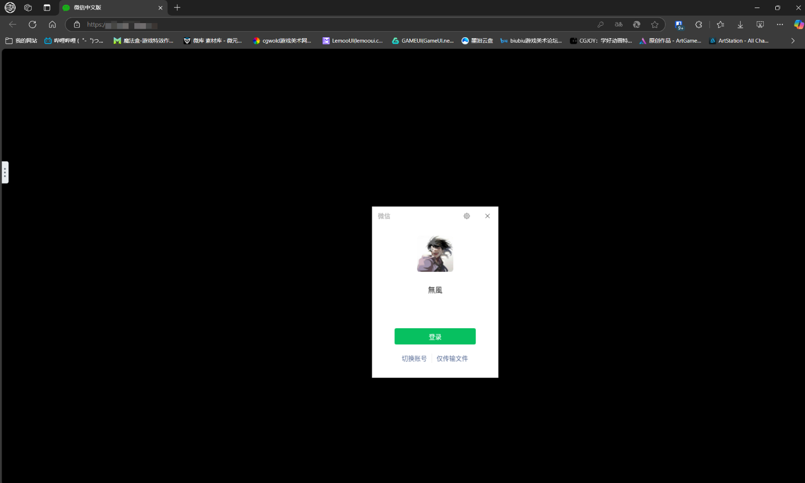 Docker部署一个网页版微信（基于VNC的Linux版微信） | 你好！我是墨泪！